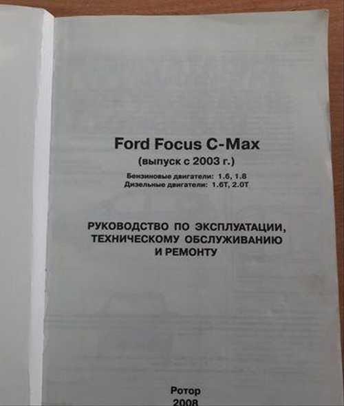 Руководство по эксплуатации
