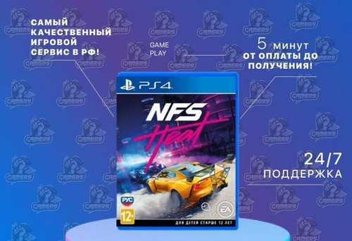 Need for Speed Heat Deluxe Edition PS4 PS5 / Шахты