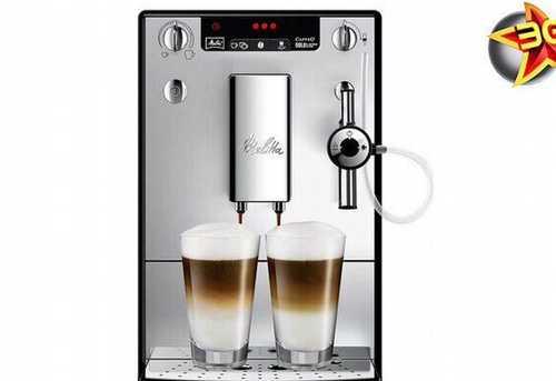 Кофемашина Melitta Caffeo E 957-203 Silver