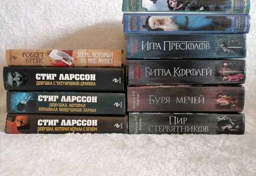 Книги Стиг Ларссон, Джордж Р.Р. Мартин