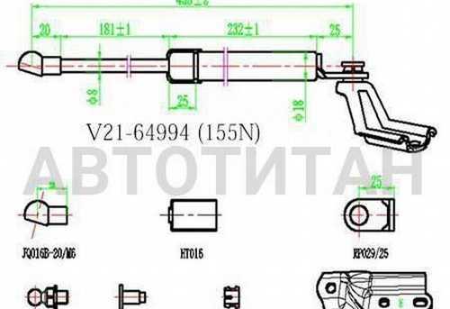 Амортизатор багажника jett V21-64994