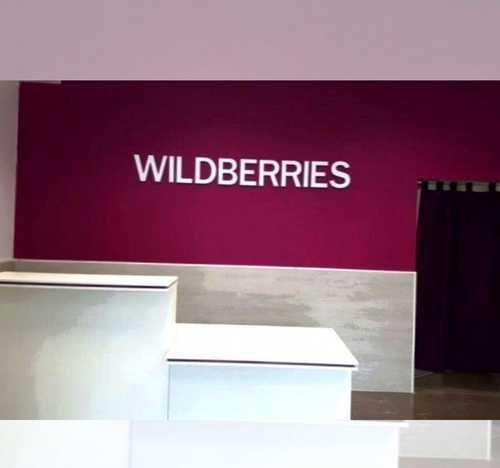 Комплект видеонаблюдения для пвз Wildberries