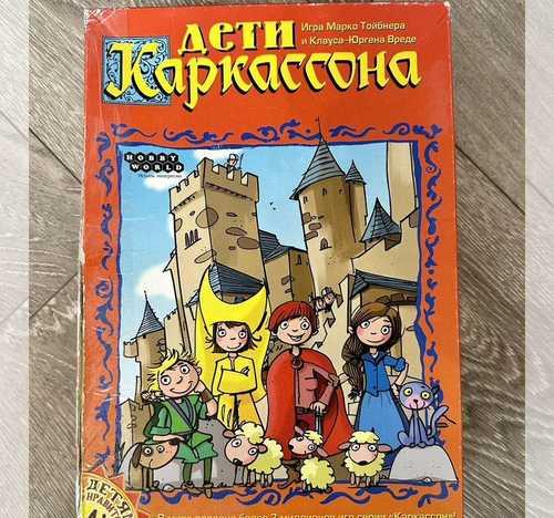 Игра настольная Дети Каркассона