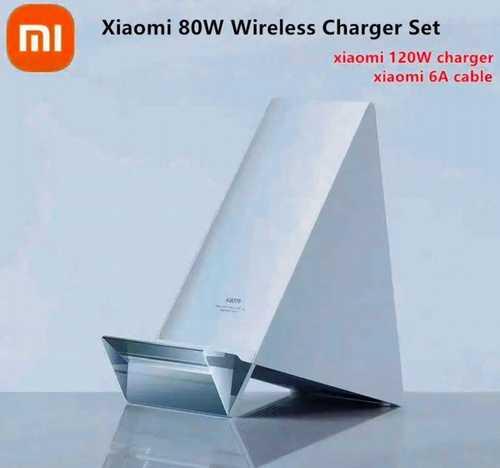 Xiaomi 80w wireless charger б/у