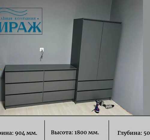 Шкаф для одежды. Шкаф распашной