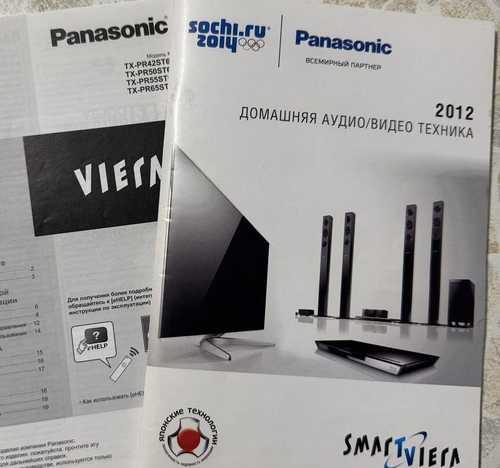 Телевизор panasonic smartviera