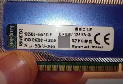 Оперативная память ddr3 8 gb kingston 1600