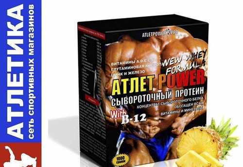 Сывороточный протеин «Атлет Power» 1 кг. Ананас