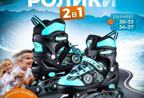 Ролики детские 2в23