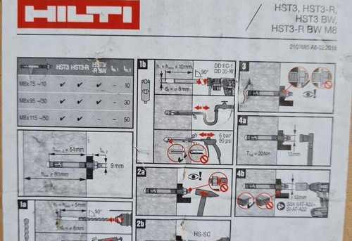 Анкер hilti