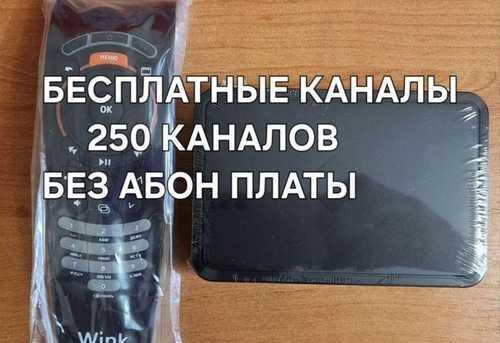 Халявное TV бесплатны каналы приставка