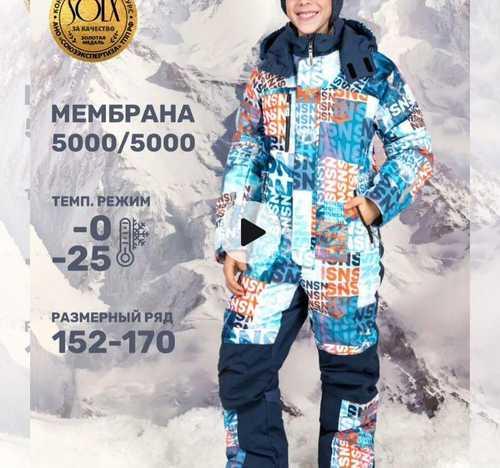 Новый Зимний Комбинезон, р.152,158,164,170