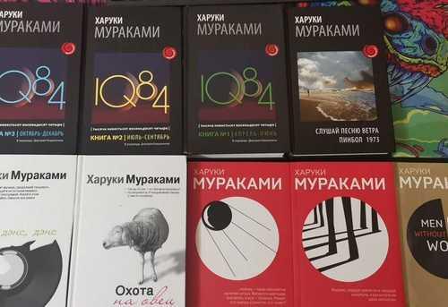 Книги Харуки Мураками