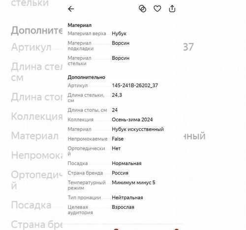 Ботильоны женские 37 размер новые