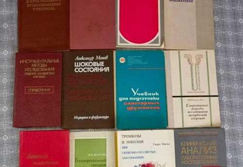 Книги по медицине советские