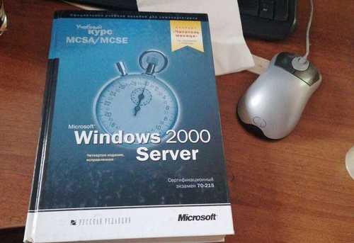 Книга Microsoft XP Prof. Учебный курс mcsa/mcse