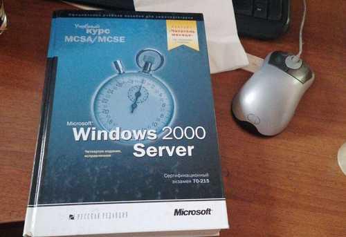 Книга Microsoft XP Prof. Учебный курс mcsa/mcse