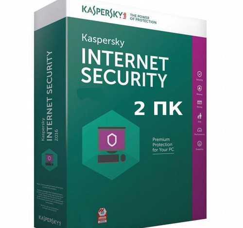 Касперский 2пк internet секьюрити