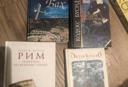 Книги :,Хагакуре,Бах,Книги по искусству