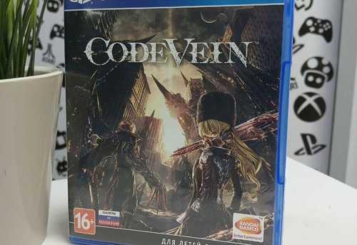Code vein (PS4) Б/У