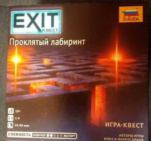 Настольная игра Exit