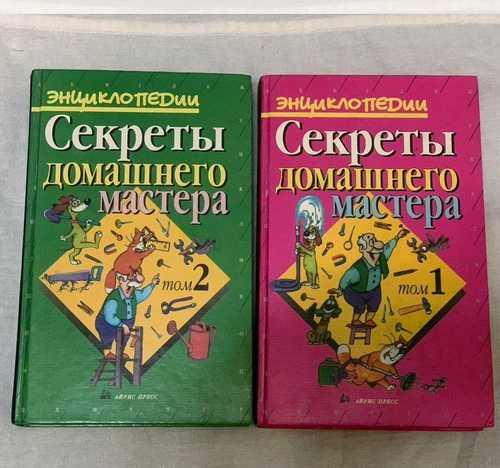 Книга Секреты домашнегомастера