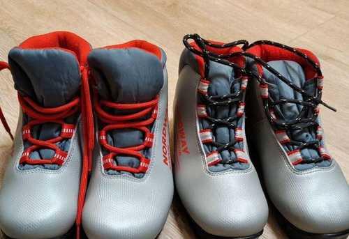 Лыжные ботинки nordway narvik 33 р-р