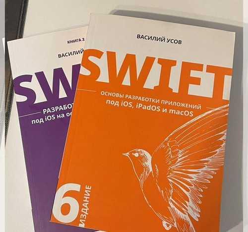 Swift Усов