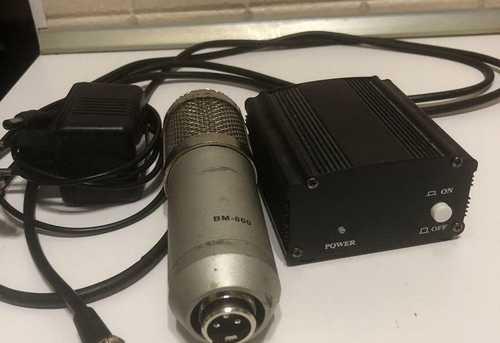 Конденсаторный микрофон bm800 с фантомным питанием