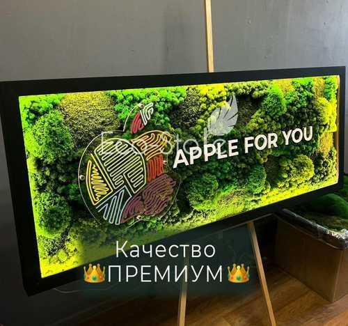 Логотип из мха Apple 136 см на 56 см