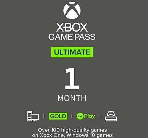 Xbox Game Pass Ultimate на 1 месяц (India)