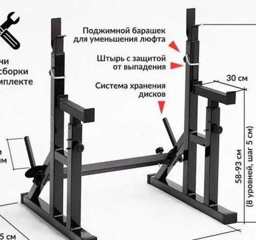 Стойки для штанги новые выставочный образец