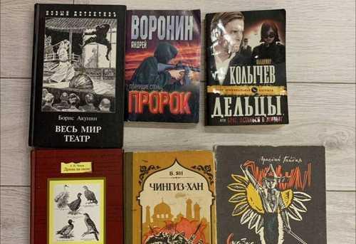 Книги разные русские