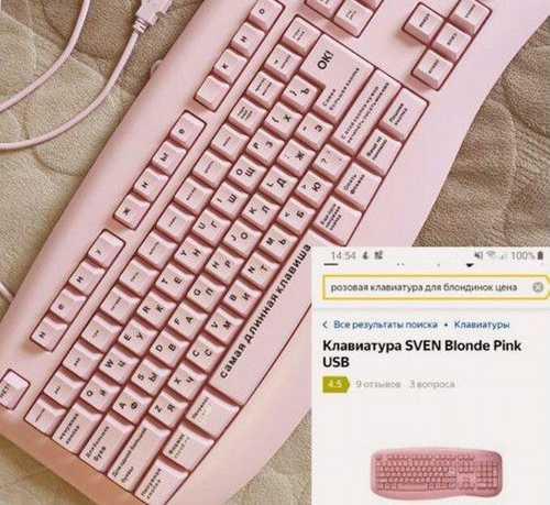 Розовая клавиатура для пк
