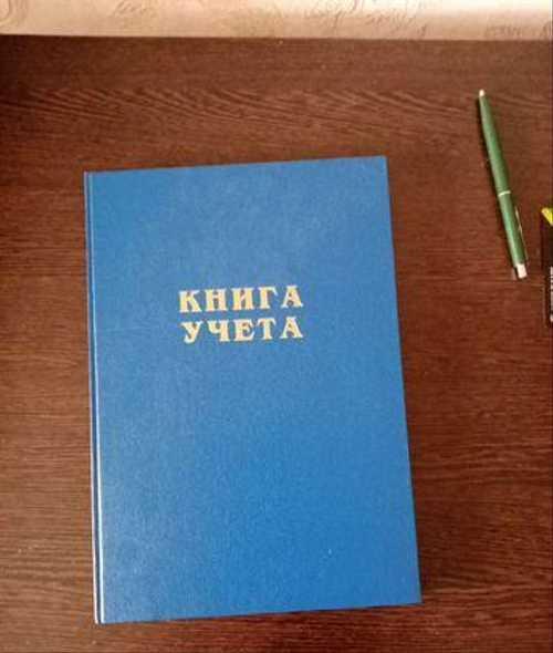 Канцелярская книга