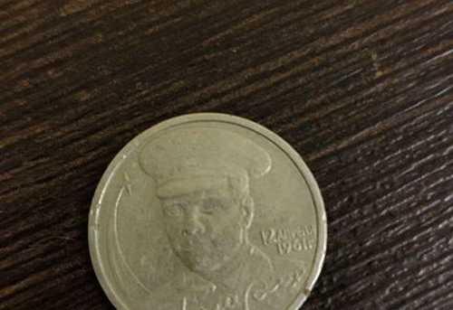 Монета 2 рубля 2001 Гагарин