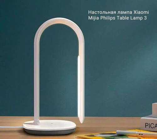 Xiaomi Philips Eyecare Smart Lamp 3