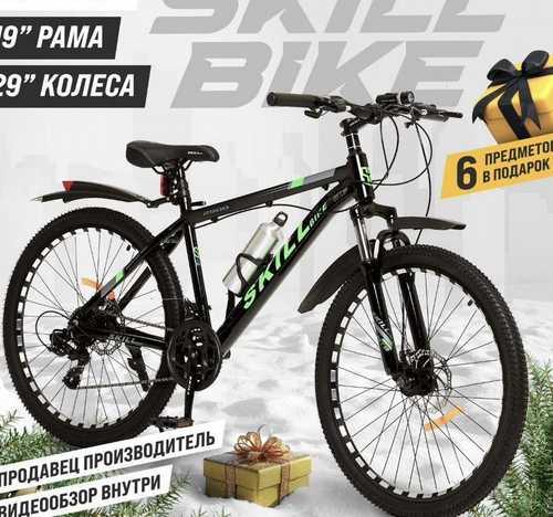 Новый Велосипед горный SkillBike рама 19 колеса 29