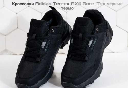 Кроссовки Adidas Terrex AX4 Gore-Tex черные термо