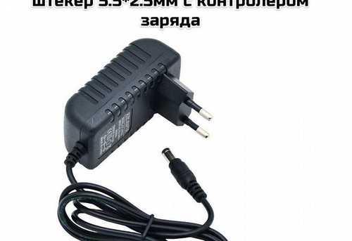 Зарядное 8.4V-2A штекер 5.5*2.5мм с контролером за