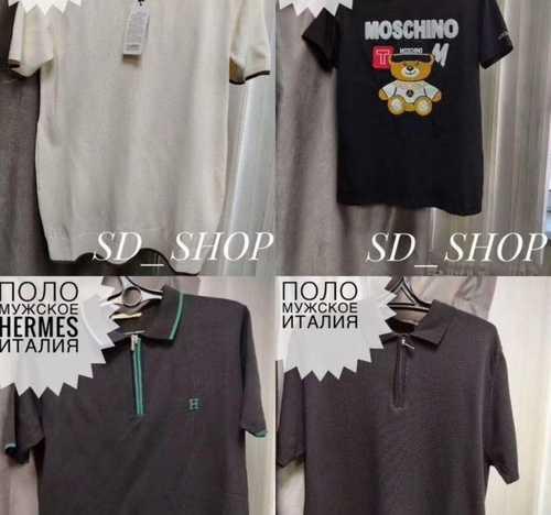 Одежда от SD shop