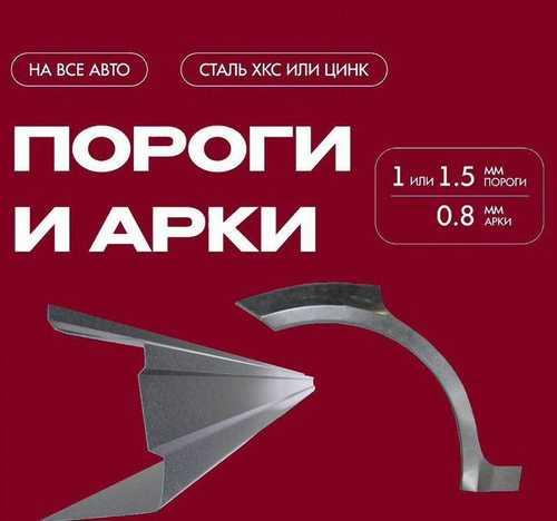 Арки / Задние арки Daewoo Leganza 1