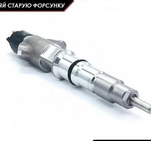 Форсунка новая bosch Каmаz 740.75