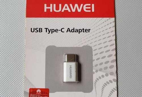 Адаптер Huawei microusb на Type-C оригинал