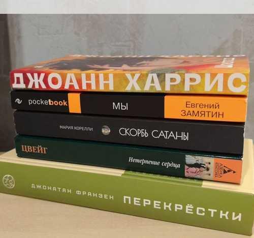 Книги/ художественная литература