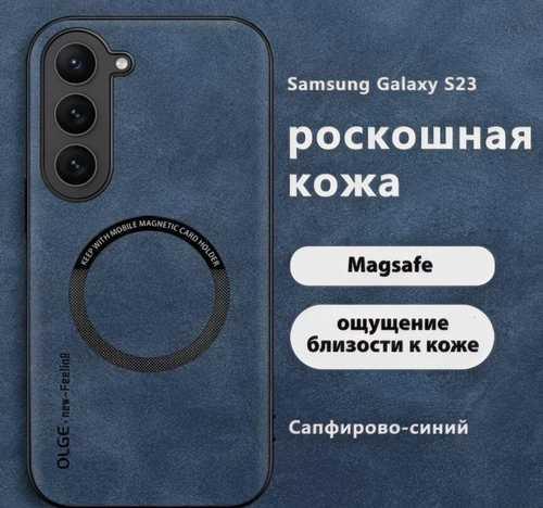 Чехол для Samsung S23