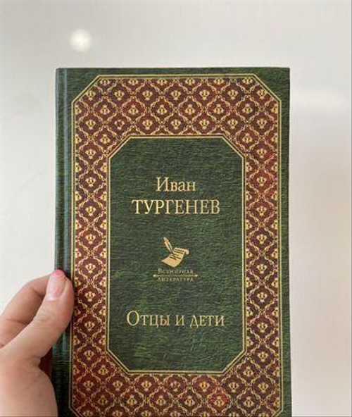 Книги (классика, школьная литература)