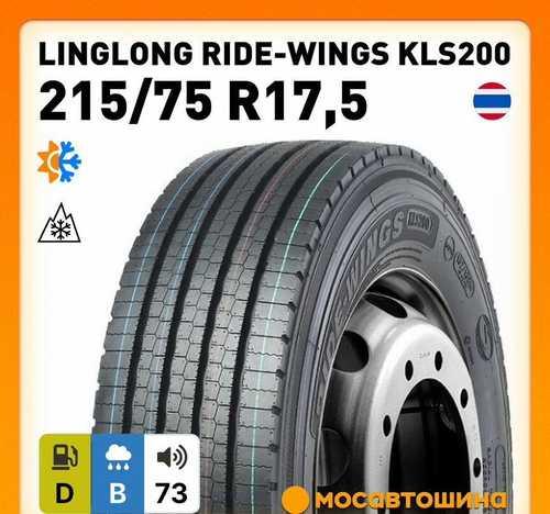 LingLong Ride-Wings KLS200 215x75xR17,5 126/124M PR14 M S TL (Рулевая ось)