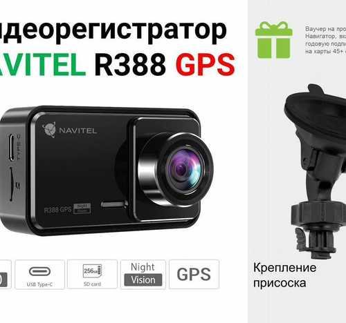 Видеорегистратор R388 GPS ночной сенсор