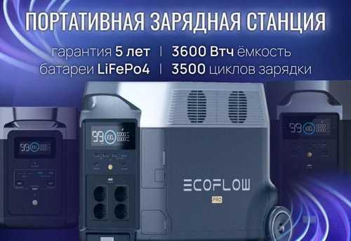 Зарядная станция delta Pro 3600 Втч